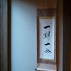 Japanese Hanging Scroll - Cherish Each Moment | Kakejiku Art ...
