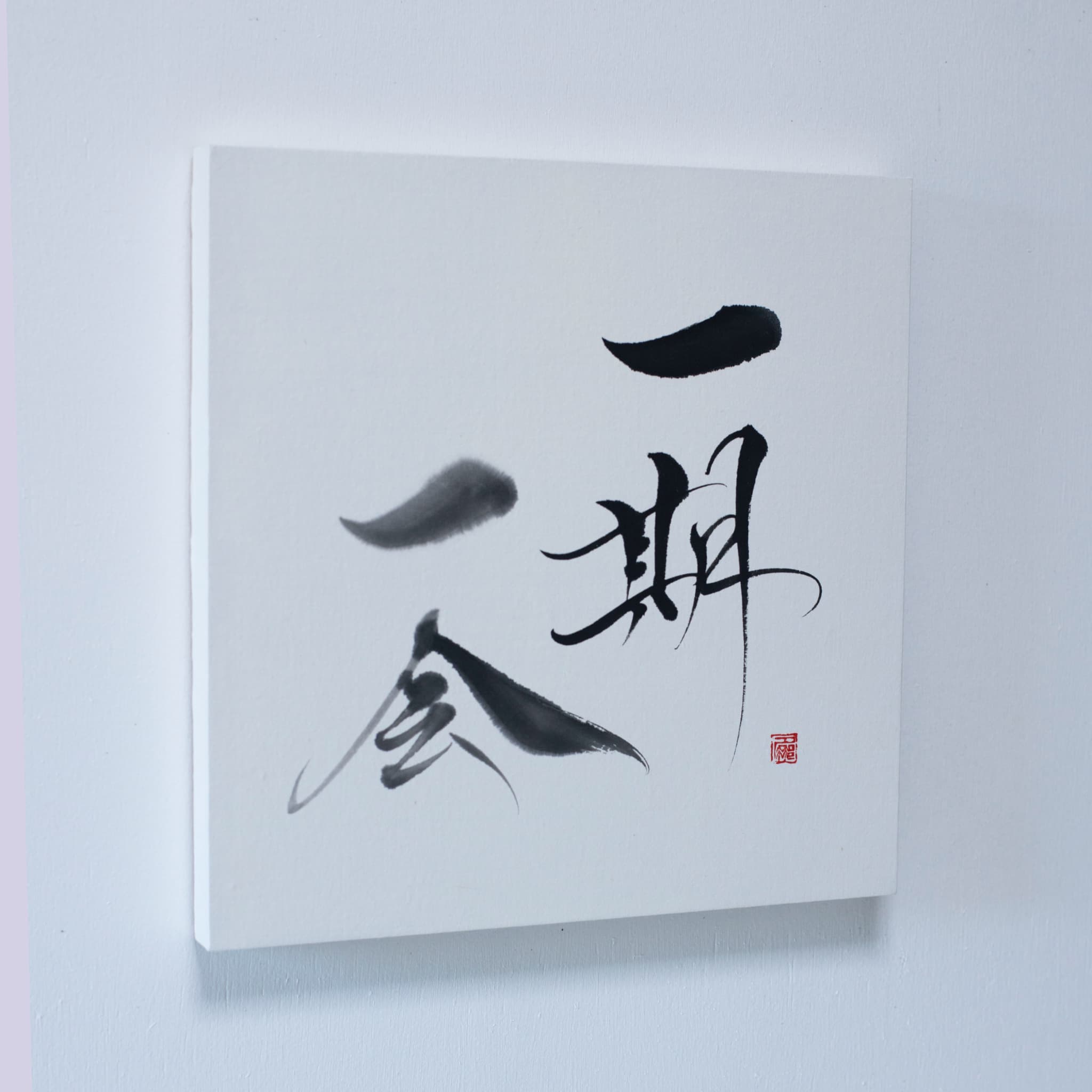 Japanese Calligraphy Wall Art - Cherish Each Moment | Ichigo Ichie ...